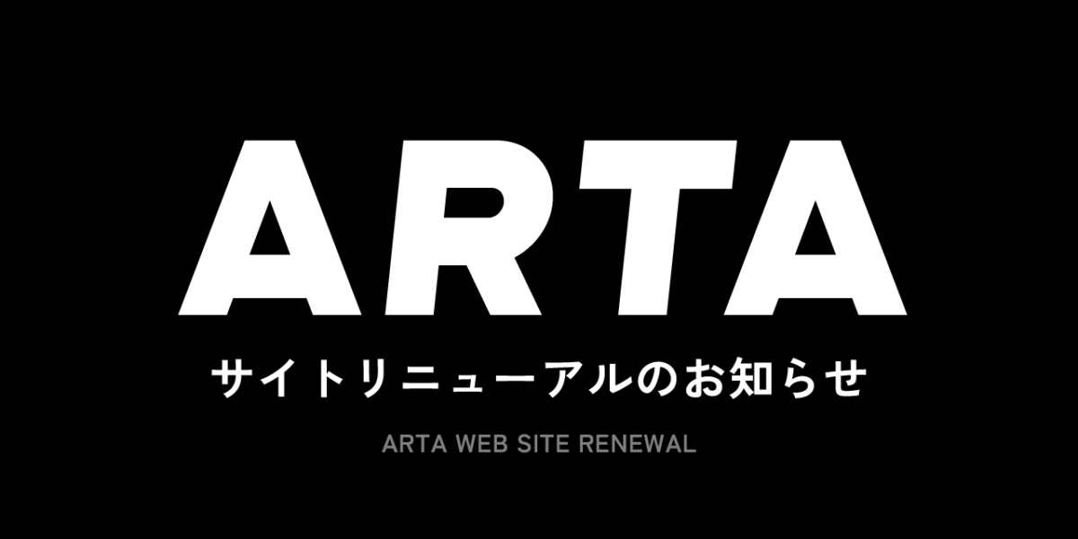 ARTA公式ブランドサイト リニューアルのお知らせ | ARTA